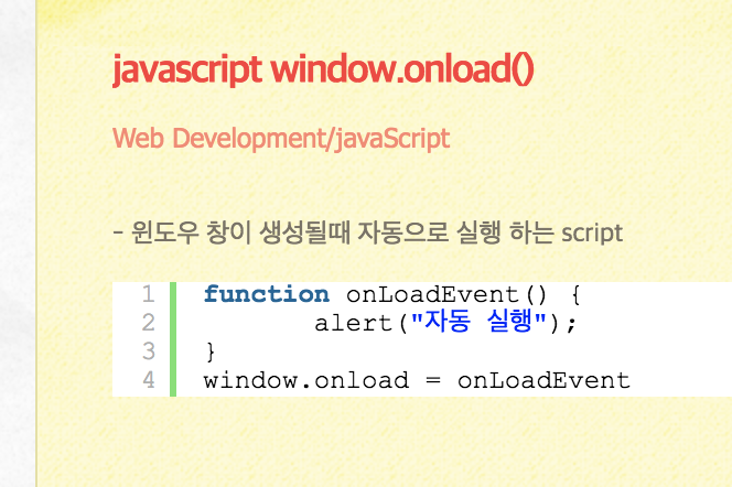 onclick Event (이벤트)와 강제 click실행 : 네이버 블로그