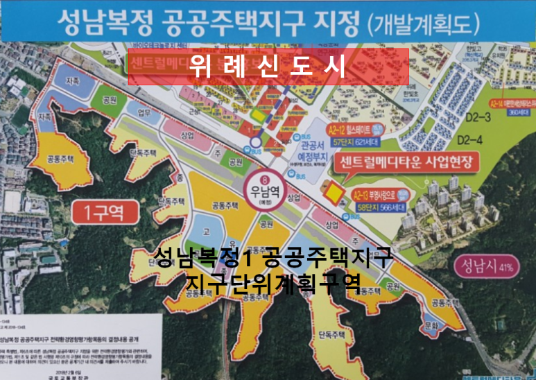 성남복정12 공공주택지구 지정 고시 네이버 블로그