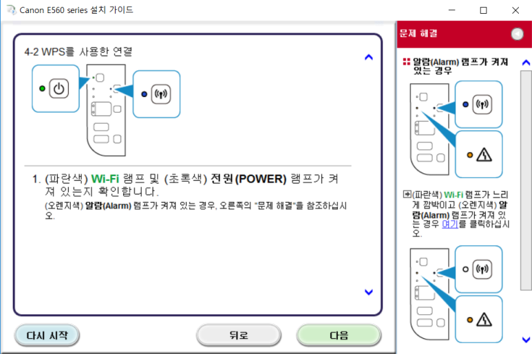 캐논 E569 무선연결 방법 자세히 알아보자 : 네이버 블로그
