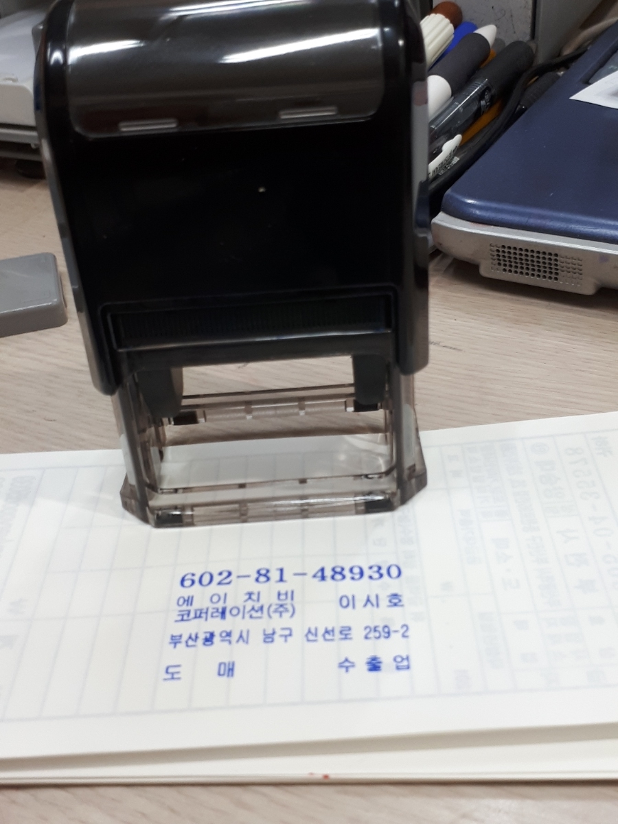 ##긴급한 고무인도장 제작합니다,,,사업자도장,,,수납영수고무도장,,,고무인 바로바로 제작합니다,,,회사명판고무인제작,,,고무 ...