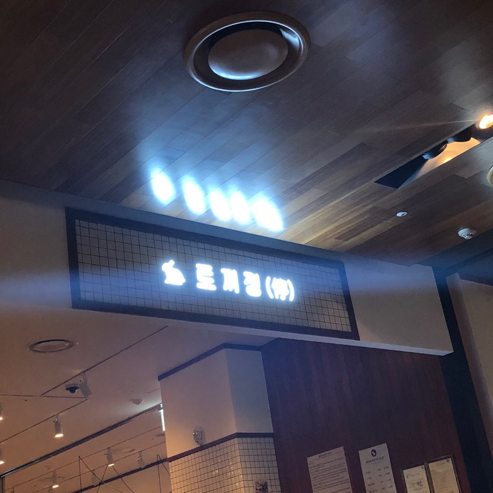 의정부토끼정 신세계백화점맛집 일본식가정집 분위기굿 네이버 블로그