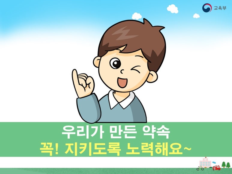 올바른 스마트폰 사용법 교육자료 Ppt 약물 및 사이버 중독 예방 네이버 블로그