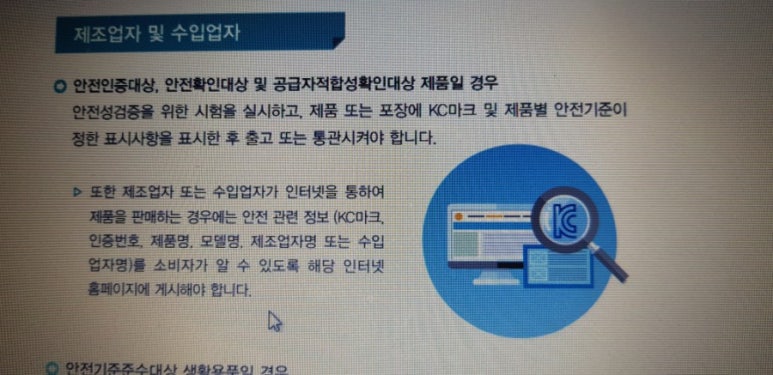 공급자적합성확인제도와 대상품목 네이버 블로그