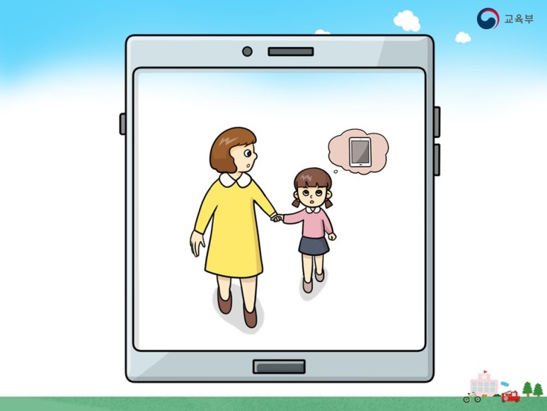 올바른 스마트폰 사용법 교육자료 Ppt 약물 및 사이버 중독 예방 네이버 블로그