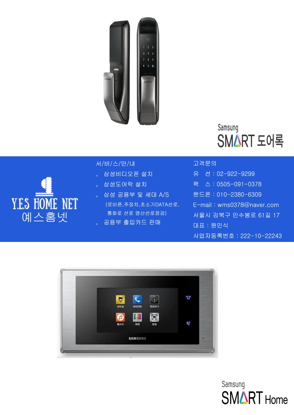 비디오폰,인터폰, 도어락, 로비폰,출입통제 설치 : 네이버 블로그