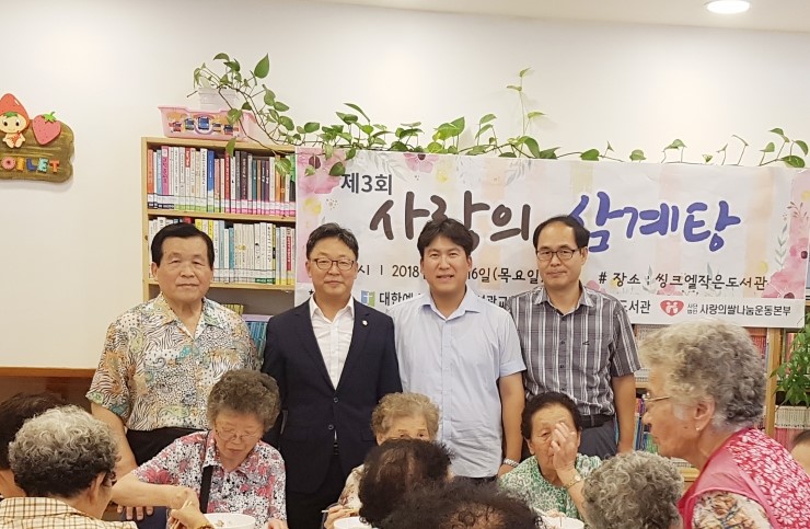 시사프리신문 강북구의회 이용균 의원 어르신들 위한 ‘사랑의 삼계탕 배식 봉사 참여