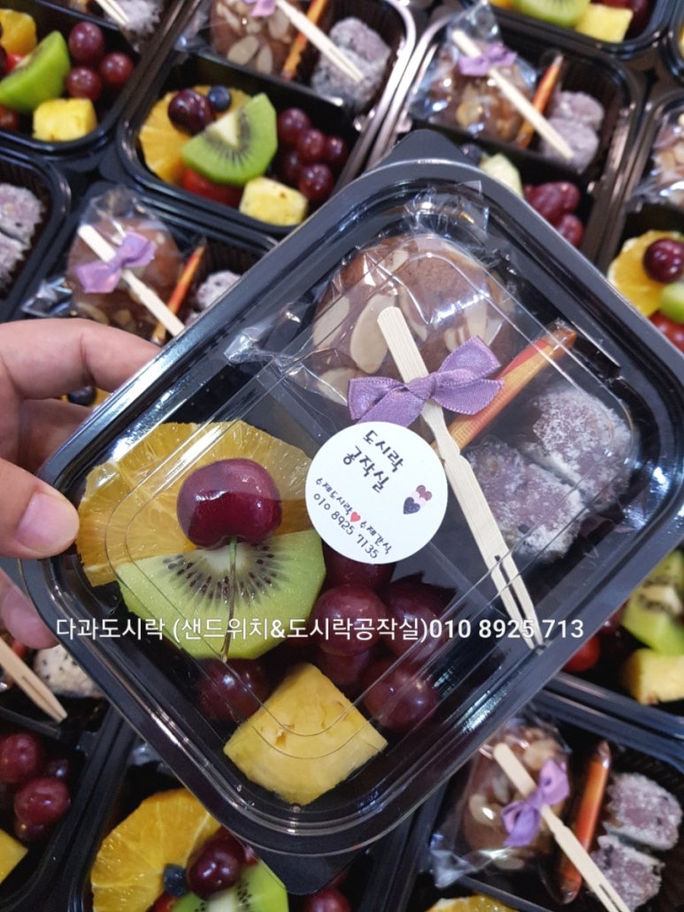 대구다과도시락 수제간식으로 정성을 더한 간식도시락 샌드위치and도시락공작실 네이버 블로그
