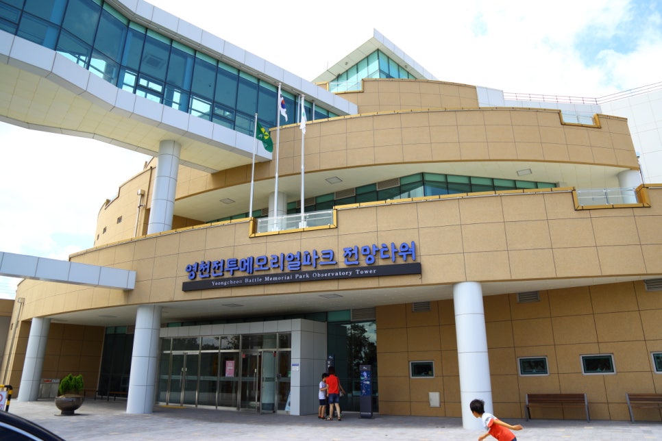 경북 아이들과 가볼만한곳 영천 전투메모리얼파크 네이버 블로그