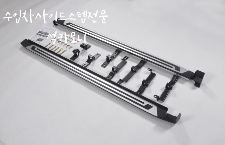 폭스바겐 티구안 올스페이스 사이드스텝 서초구출장시공 폭스바겐 티구안 올스페이스 전용 사이드스텝 신차출고차량전시장 작업출장전문