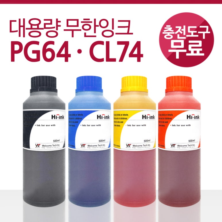 하이잉크 캐논 호환 PIXMA E569 다 쓴 카트리지에 직접 무한 잉크 리필하기 PG64 CL74 공급기용 무한잉크 공장가로 구매하기 : 네이버 블로그
