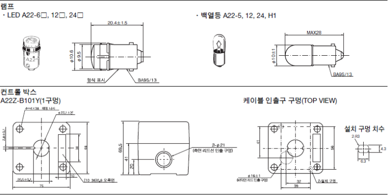 옴론 비상 정지 버튼 스위치 (A22E 시리즈) : 네이버 블로그