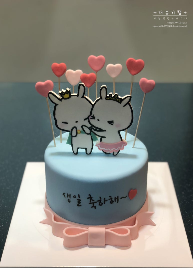 더슈가랩 이모티콘케이크남자친구생일케이크 목동베이킹스튜디오 네이버 블로그