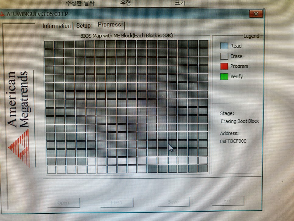 ECS 메인보드 바이오스 업데이트 방법 : 네이버 블로그