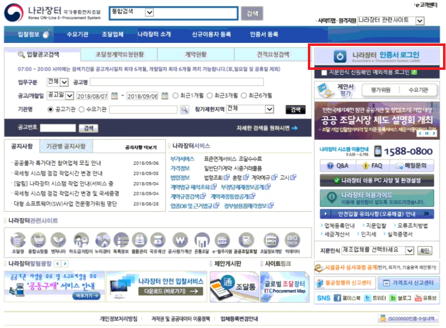 전자입찰 나라장터 협정 방법 도급 방법 네이버 블로그