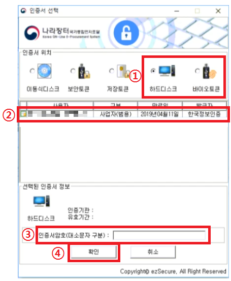 전자입찰 나라장터 협정 방법 도급 방법 네이버 블로그