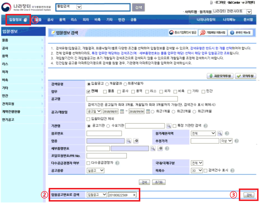 전자입찰 나라장터 협정 방법 도급 방법 네이버 블로그