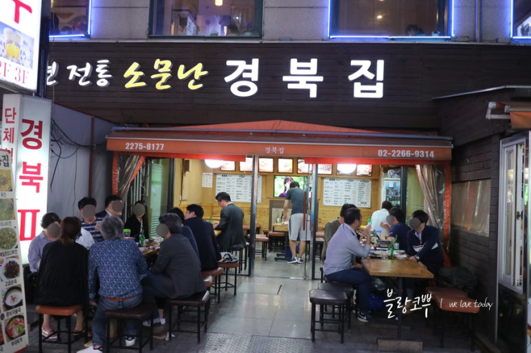 종로3가 전집 오래된 맛집 모듬전 꿀맛 소문난 경북집 네이버 블로그