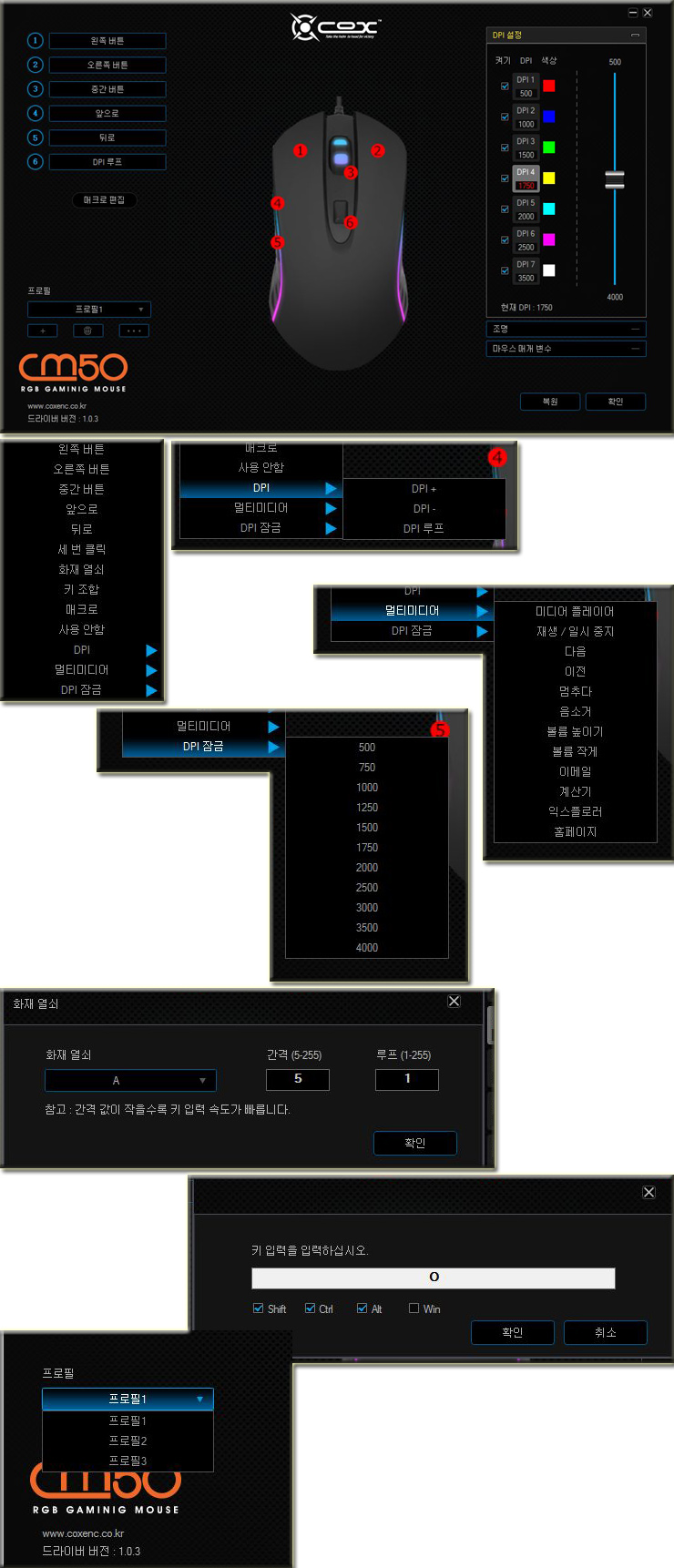 COX CM50 RGB 게이밍 마우스 사용기 : 네이버 블로그