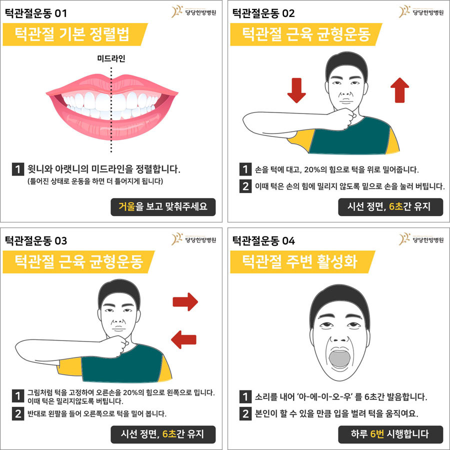의학한의학 협진 365일진료 당당 한방병원 네이버 블로그