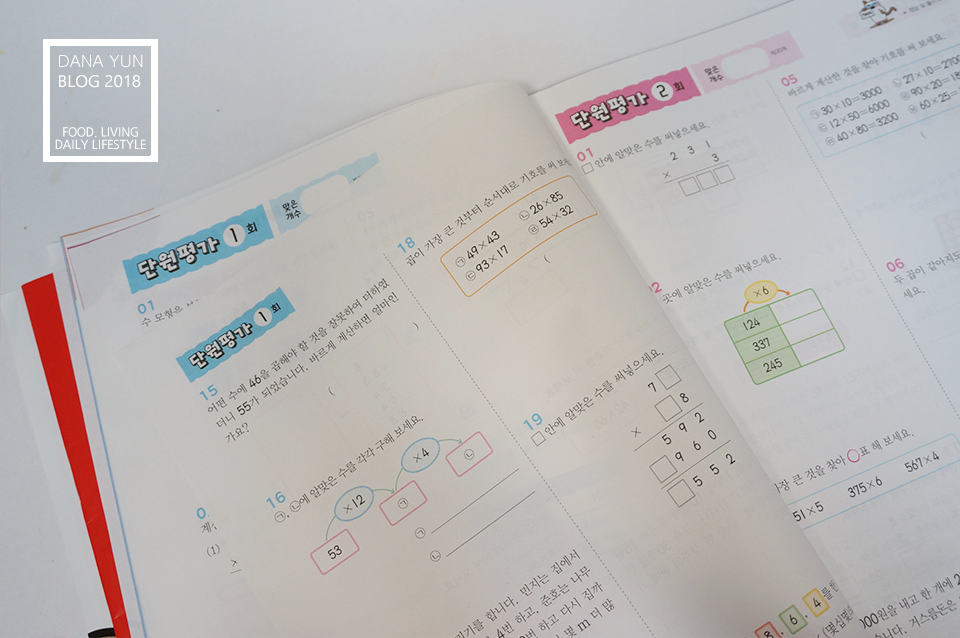 초3학년 유형이편해지는 생각수학 씨매스 문제집 네이버 블로그