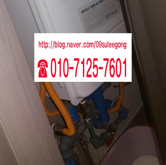 성북구 정릉동 온수물이 안나와 보일러 감압밸브감압변교체 수도설비공사 네이버 블로그
