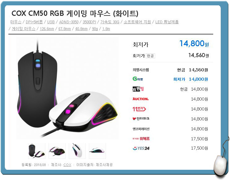 COX CM50 RGB 게이밍 마우스 사용기 : 네이버 블로그