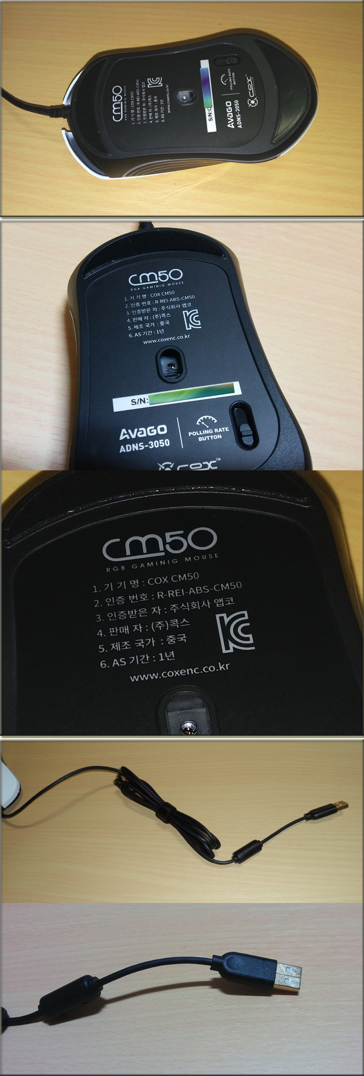 COX CM50 RGB 게이밍 마우스 사용기 : 네이버 블로그