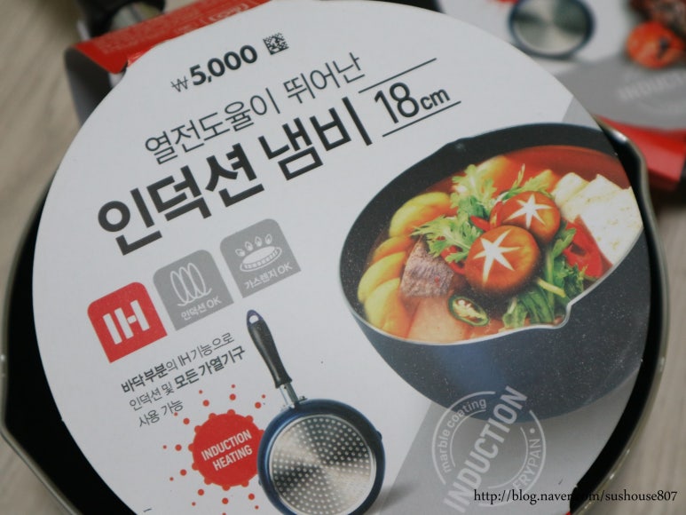다이소 추천 인덕션 냄비 인덕션 후라이팬 네이버 블로그
