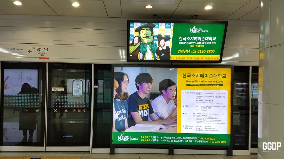 강남역 교대역 지하철광고 스크린도어로 ~ 네이버 블로그