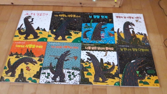 슬프고 감동적인 공룡동화책 ;일본창작 고녀석 맛있겠다 시리즈 : 네이버 블로그