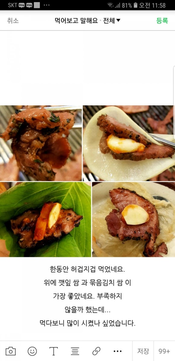 서오릉근처 시골마루장작구이 오리참숯구이 다녀왔습니다 네이버 블로그
