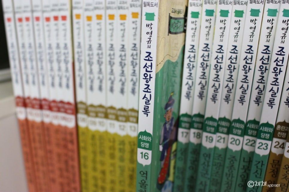 초등역사책 조선시대역사를 빈틈없이 배워요 네이버 블로그