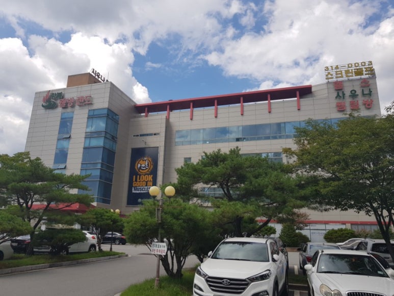 대구 칠곡 찜질방 강북웰빙랜드 목욕탕 네이버 블로그