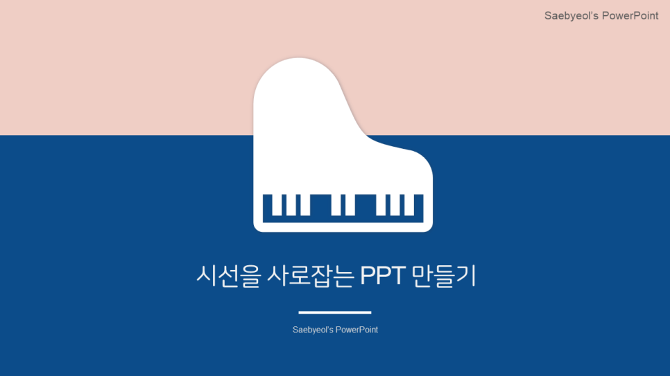 무료 Ppt 템플릿 모핑효과 쩌는 발표용 무료 Ppt 템플릿 다운로드 새별의 파워포인트 네이버 블로그