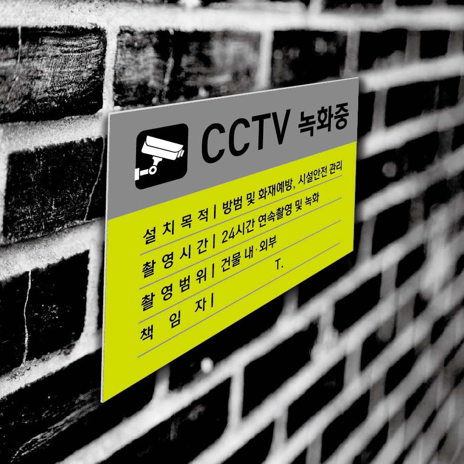 CCTV설치안내표지판/CCTV표찰/감시카메라녹화안내 : 네이버 블로그