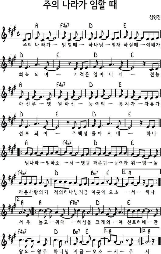 주의 나라가 임할때 : 네이버 블로그