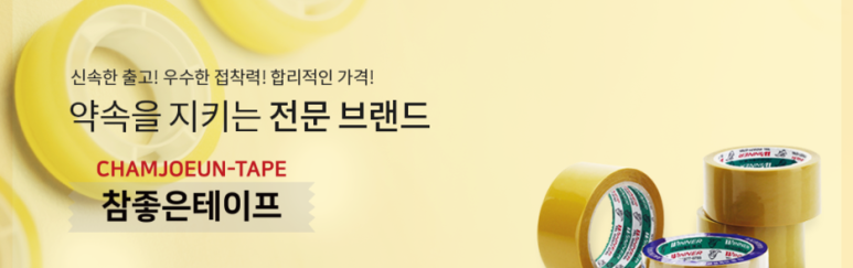 동판인쇄테이프 Vs 무동판인쇄테이프란 네이버 블로그