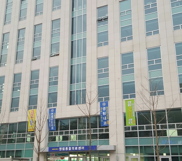 영림 종합의료센터 특수검진용 폐기능검사기 청력부스 청력계 설치 네이버 블로그