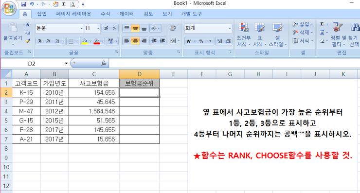 엑셀 절대참조 F4는 어떨때 사용해야할까 네이버 블로그