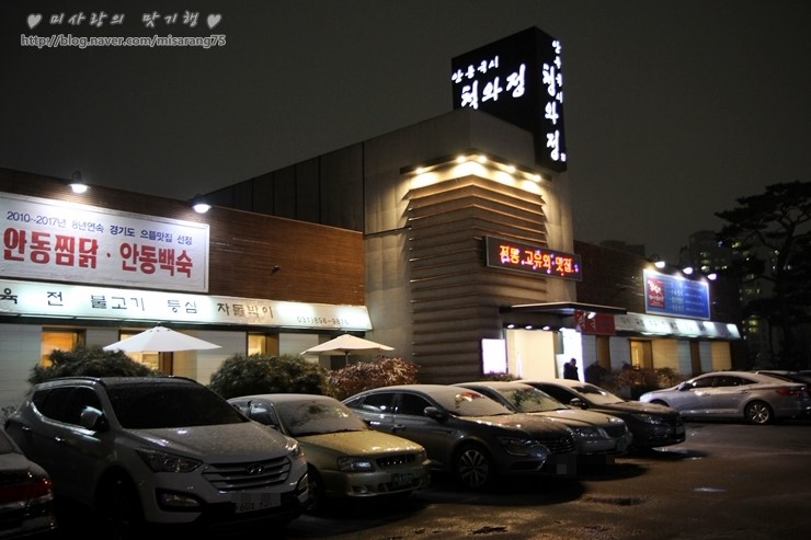 수지외식타운 청와정 불고기정식에 과식한 날~ 수지 지역 추천맛집 청와정 후기