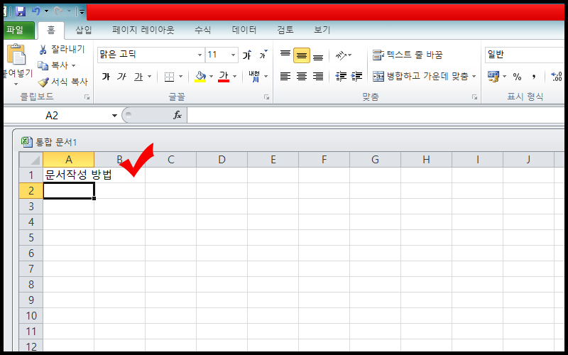 컴퓨터 기초 실습 엑셀배우기 동영상 네이버 블로그