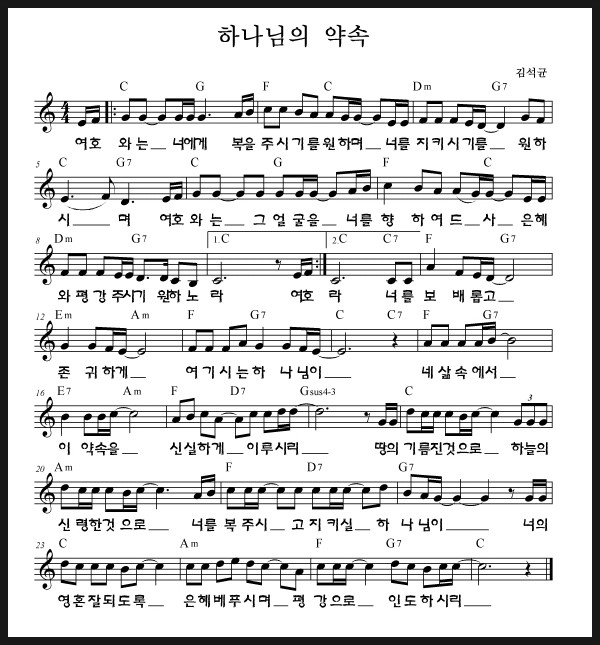 하나님의 약속 / 축복의 말씀 / 여호와는 너에게 복을 주시기를 원하며 : 네이버 블로그