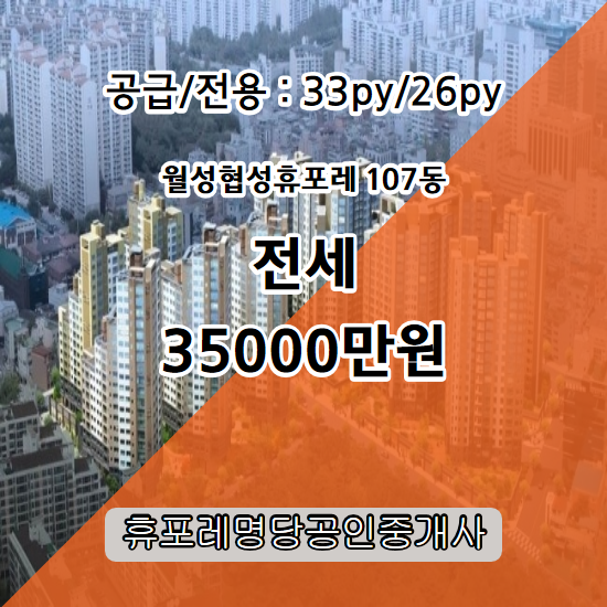 [달서구 아파트] 월성동 월성협성휴포레 33Py 35000만 전세 : 네이버 블로그