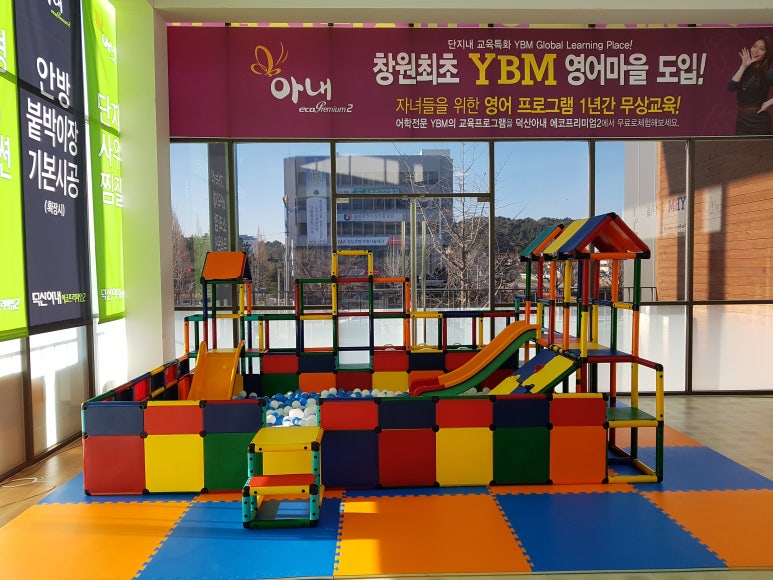 창원 상남동에 위치한 덕산 아내 아파트 모델하우스에 설치한 실내놀이시설 입니다볼풀놀이시설정글짐식당놀이방식당놀이시설