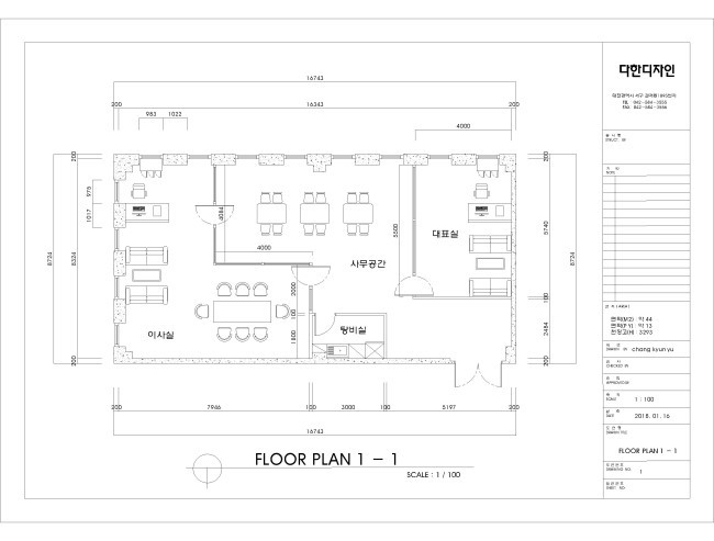 사무실도면, 사무실인테리어도면, 다한디자인 : 네이버 블로그