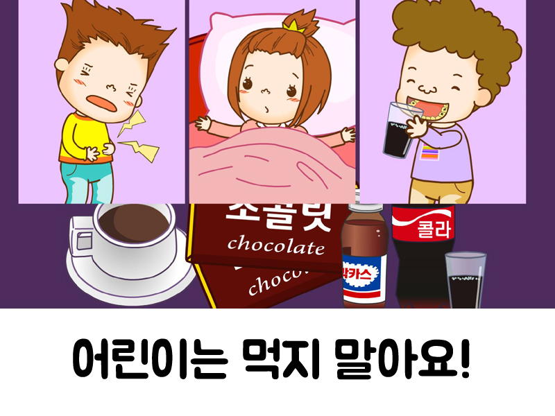 안전교육 약물오남용 조심해요약 종류 알기 올바르게 약먹기 네이버 블로그