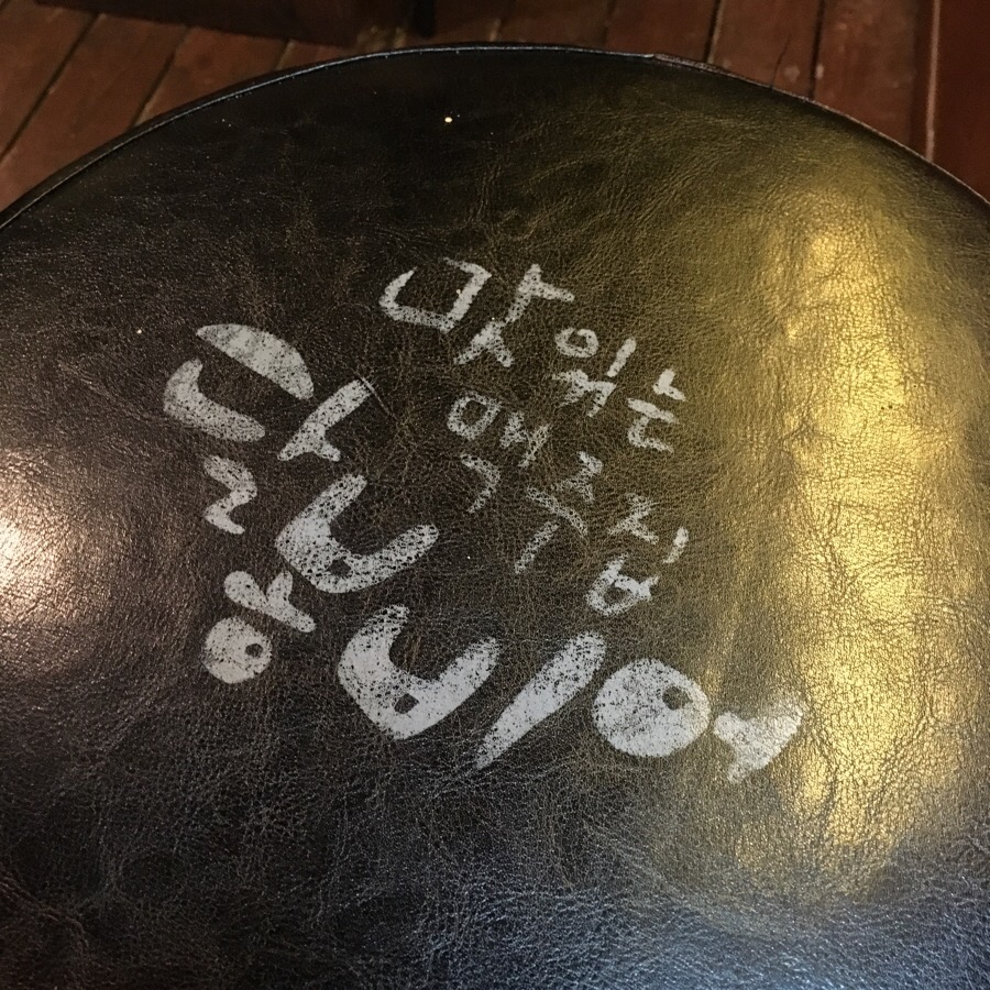 달봉비어 상동점 간맥하기 딱 좋아~ : 네이버 블로그