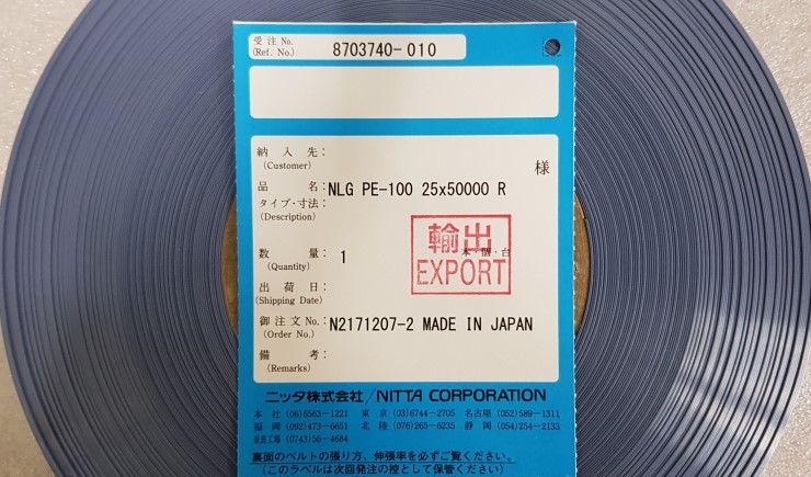 NITTA BELT (수입사진참조 NLG PE-100) NLG BELT, 니따벨트, 피티코리아 : 네이버 블로그