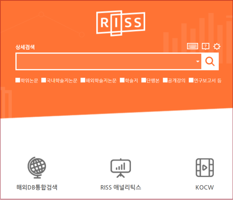 선행연구의 한계·제언 ☞ 기존연구의 후속과제 이어가기(Link) RISS 논문검색 사용설명서 : 네이버 블로그