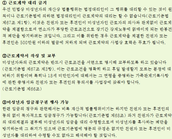 미성년자 근로계약 친권자 동의서첨부파일 네이버 블로그
